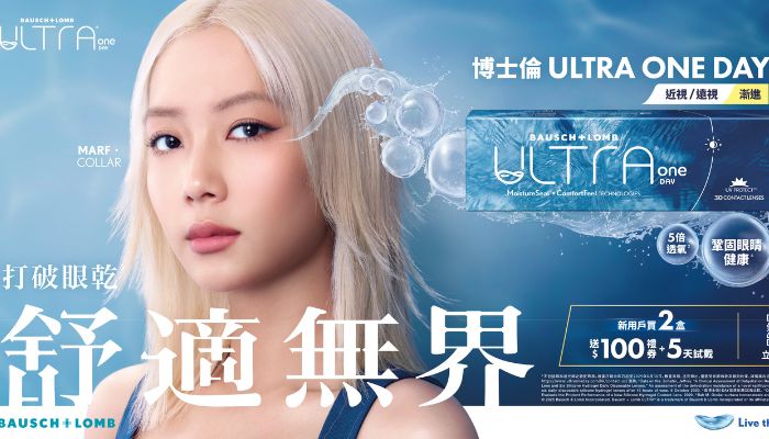 Bausch + Lomb, Metta/We Are Social HK rewrite celebrity marketing rules ...