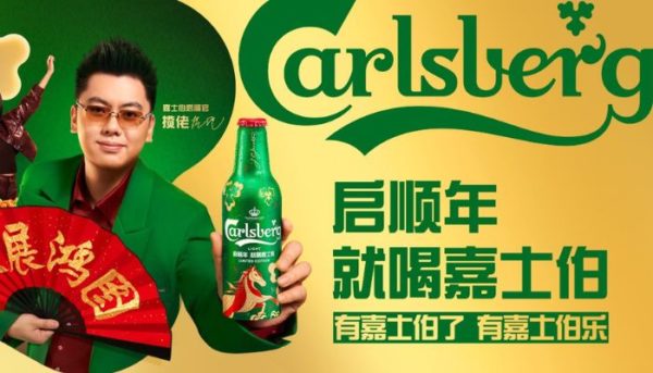 Carlsberg taps SKAI ISYOURGOD in new CNY campaign blending pop culture ...
